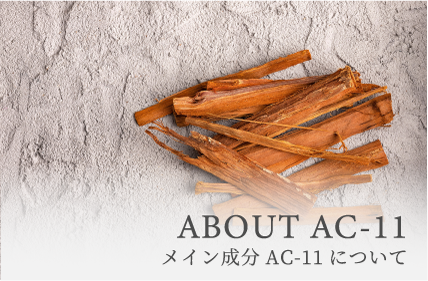 AC-11(エーシーイレブン)サプリメント|ラグレーヌド エクラ